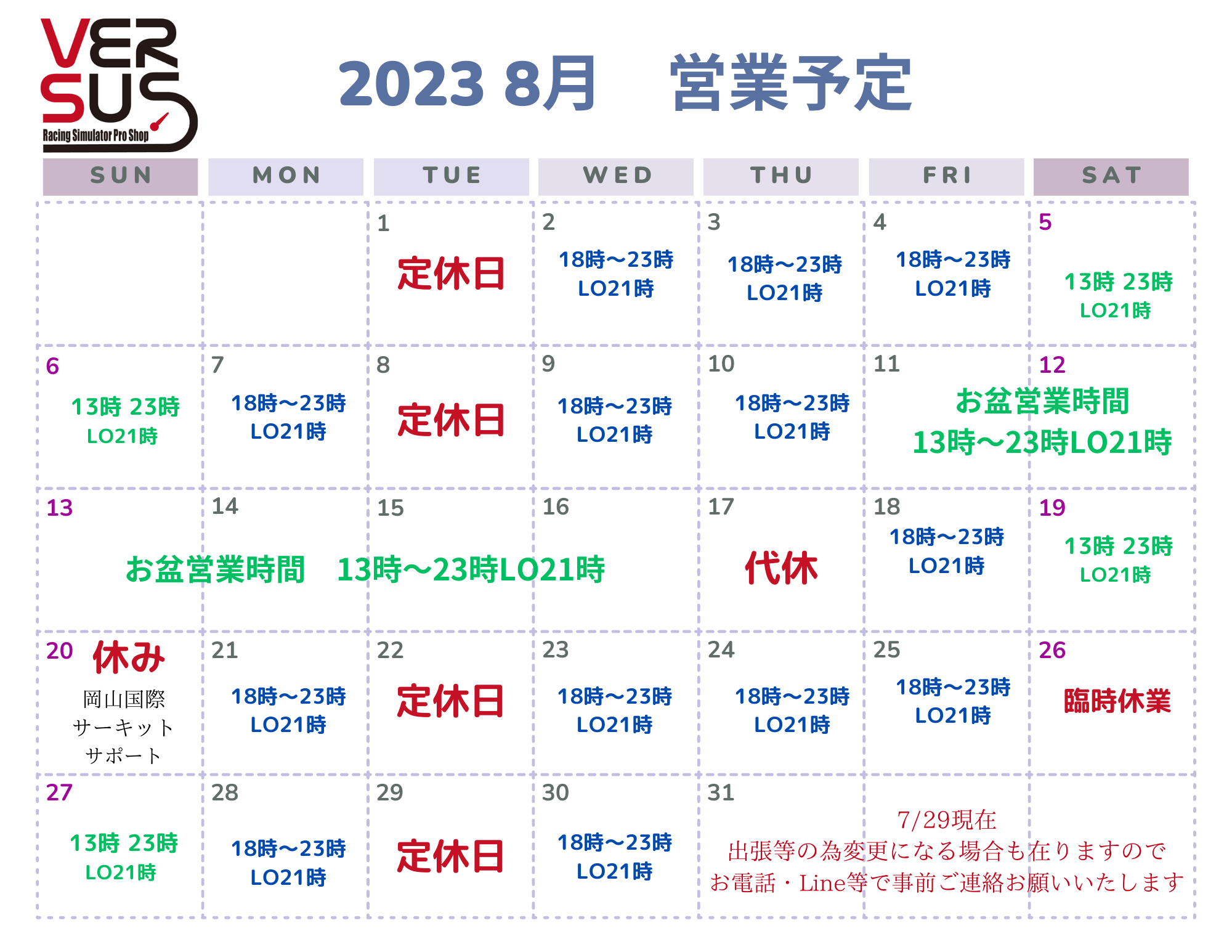 VERSUS Racing Simulator ProShop - VERSUS Racing Simulator ProShop